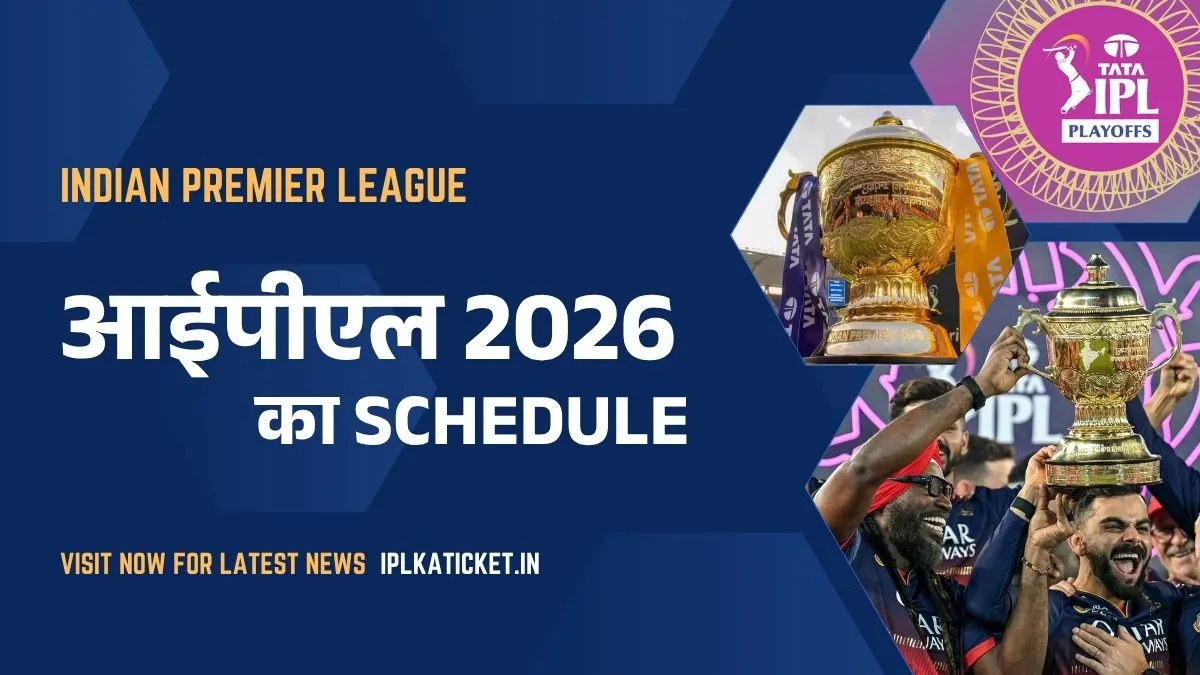 आईपीएल 2026 का Schedule हिंदी मैं, Time Table, PDF Download